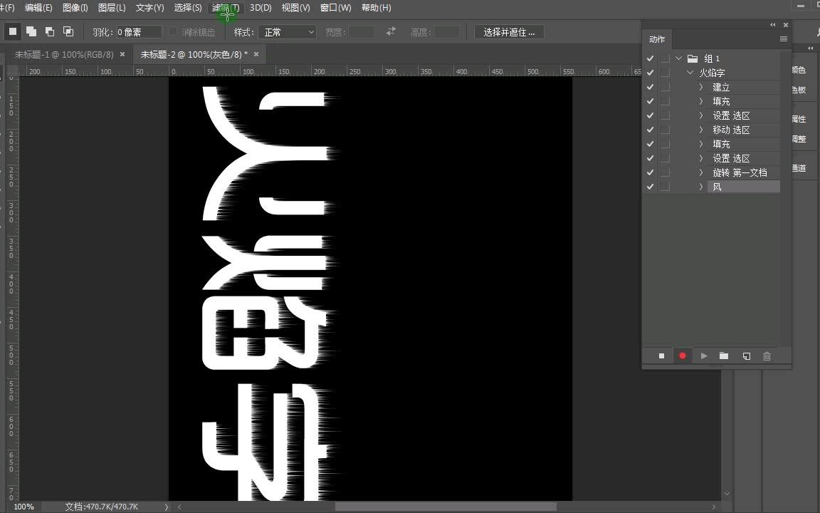 山东新华电脑学院小讲堂之PS小视频——使用动作