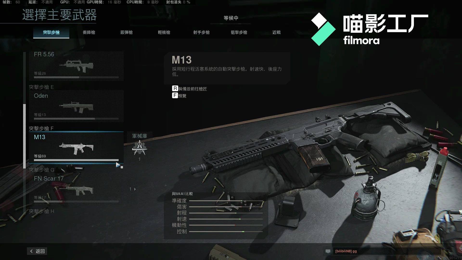 【使命召唤16】教你在使命召唤16中制造武器