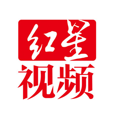 红星视频 