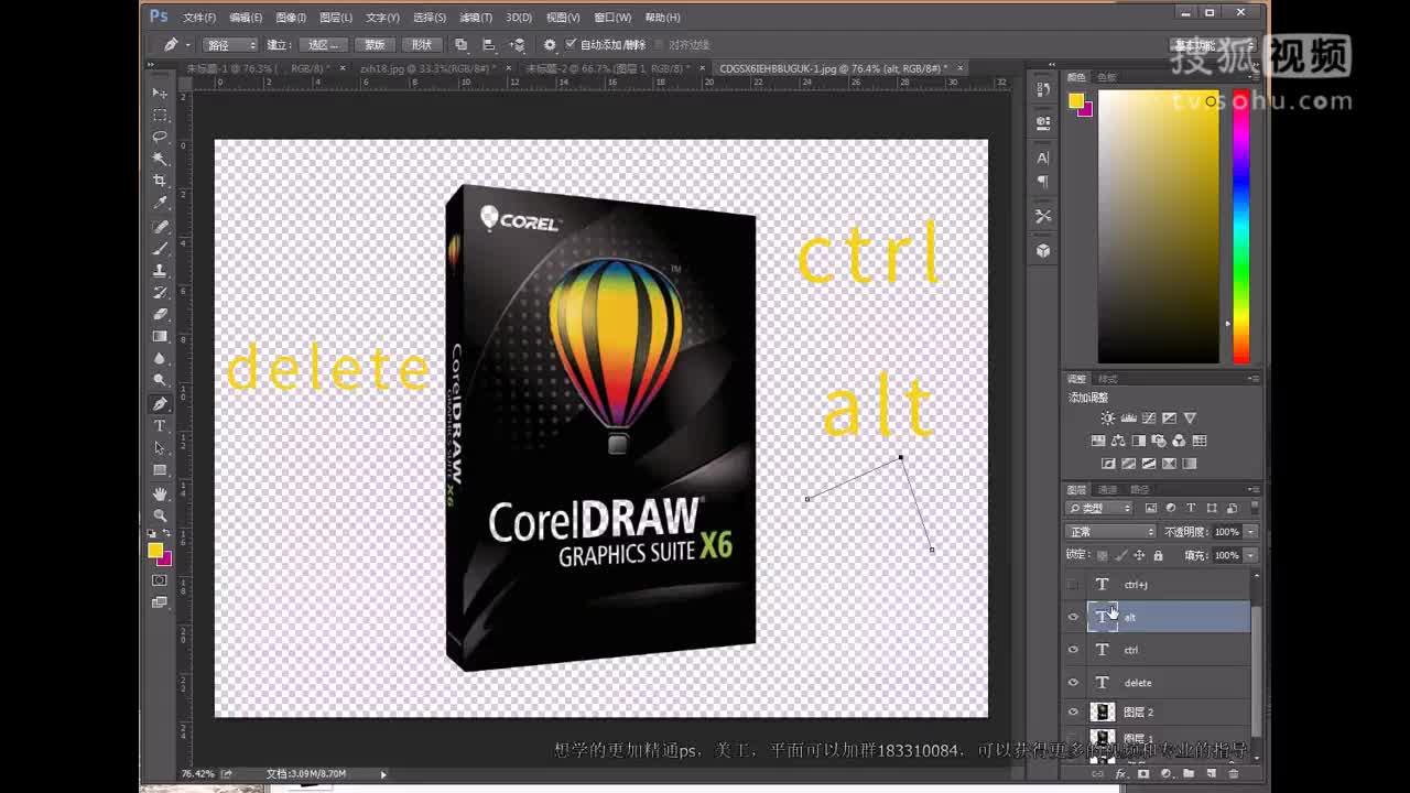 ps教程ps全套视频基础第四节 选区钢笔_自定义转码_1280x720