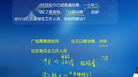 超高质量的事业单位面试-结构化试题精讲7