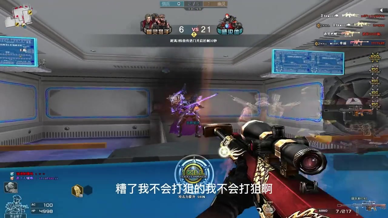 CF生化追击:1000血能抗多久?第二关就得强制变英雄