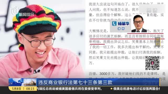 泄露个人流水信息要负什么样的法律责任?