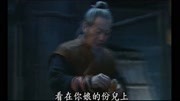 武林外传:展堂临终表白湘玉,湘玉感动哭成泪人