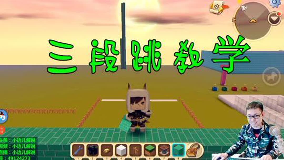 手游迷你世界教学,看一遍就能学会三段跳,还能飞跃墙壁