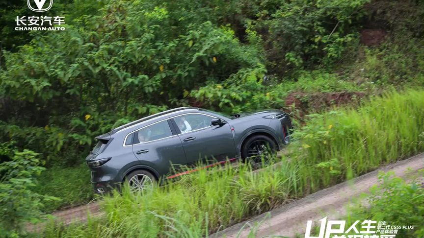 #长安汽车云车展 #长安CS55plus超高颜值,强劲动力