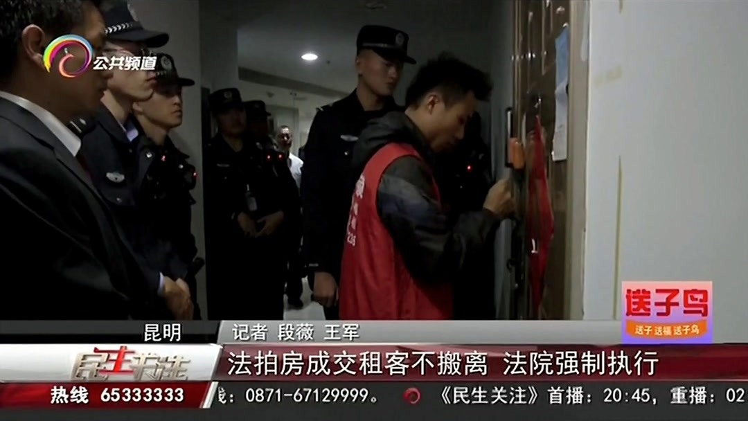 法拍房成交租客不搬离法院强制执行