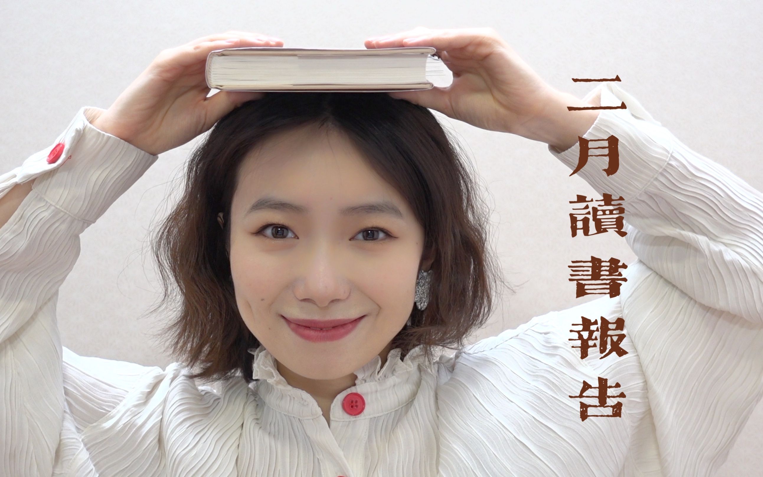 二月读书报告|纪实文学&政治哲学&纪录片推荐|Vol. 02|栗子