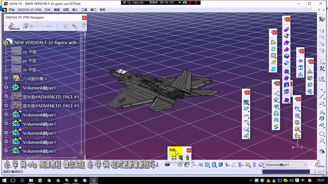 catia视频教程catia v5-6R2015 如何找到命令-恢复所有工具条位置