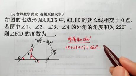 七年级数学:怎么求BOD的度数?多边形内角和与外角和,基础题