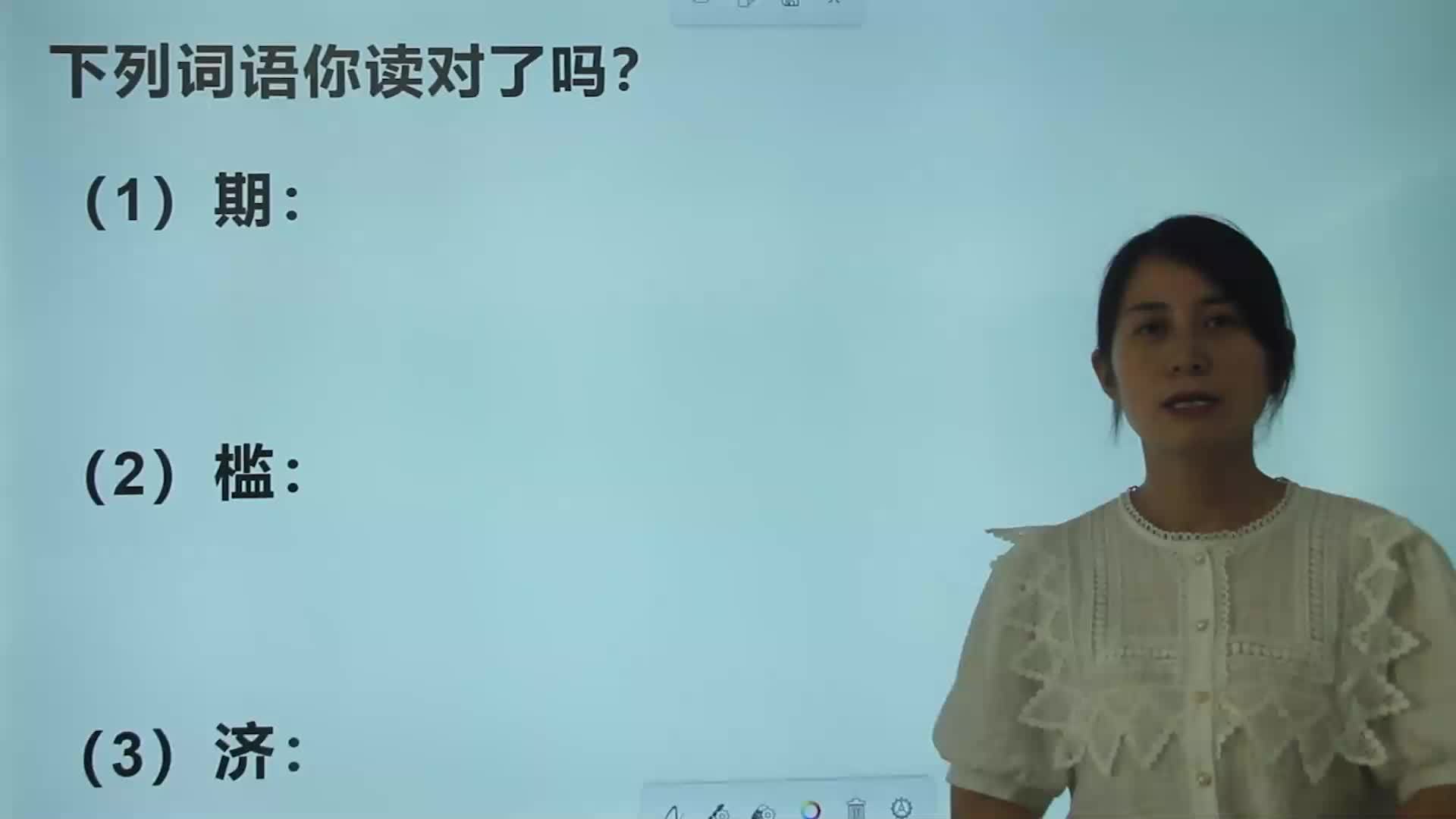 期”“槛”“济”,多音字如何辨析,做题要留意