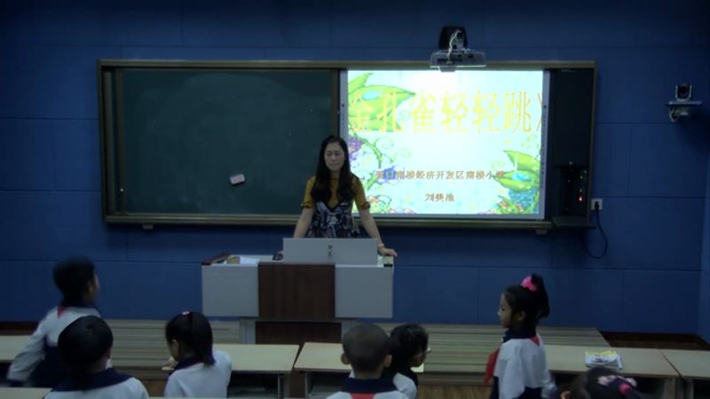 小学音乐优质课视频《9金孔雀轻轻跳》[刘美池]【市一等奖】