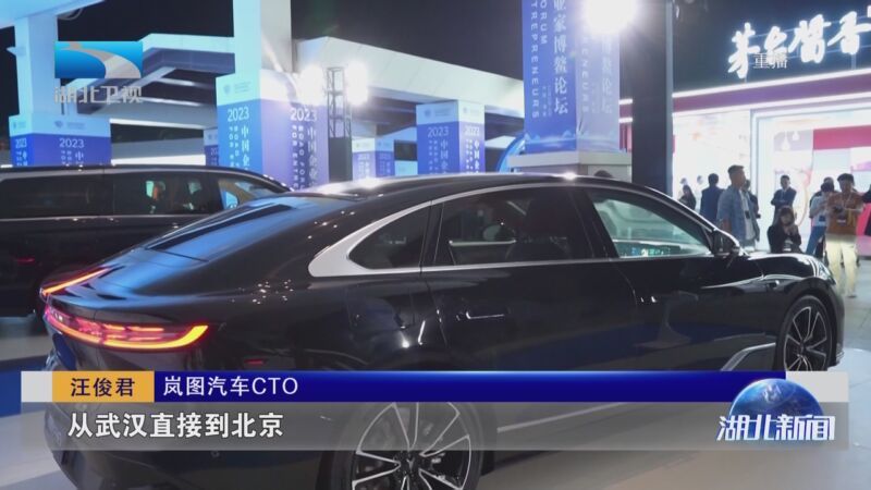 [湖北新闻]强信心 稳预期 促发展 东风岚图完成“混合动力汽车”转型