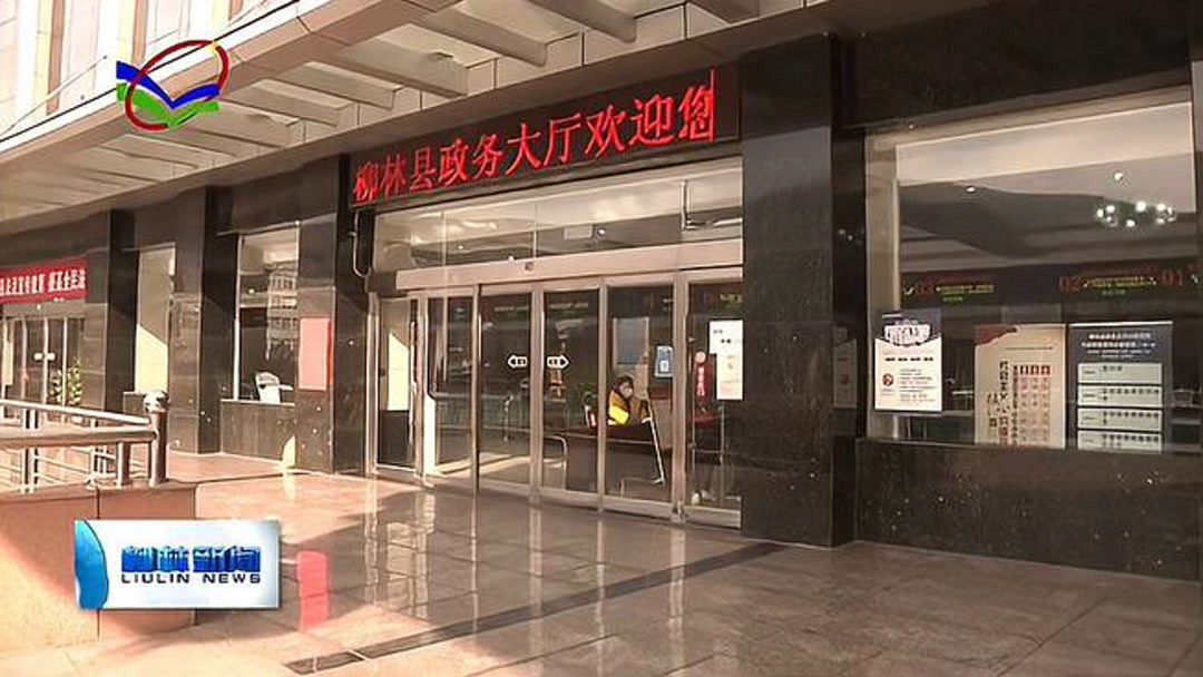 县政务大厅服务窗口:新春上班第一天,持续提供好服务