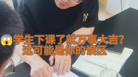 嗯?上课重要还是下课重要?