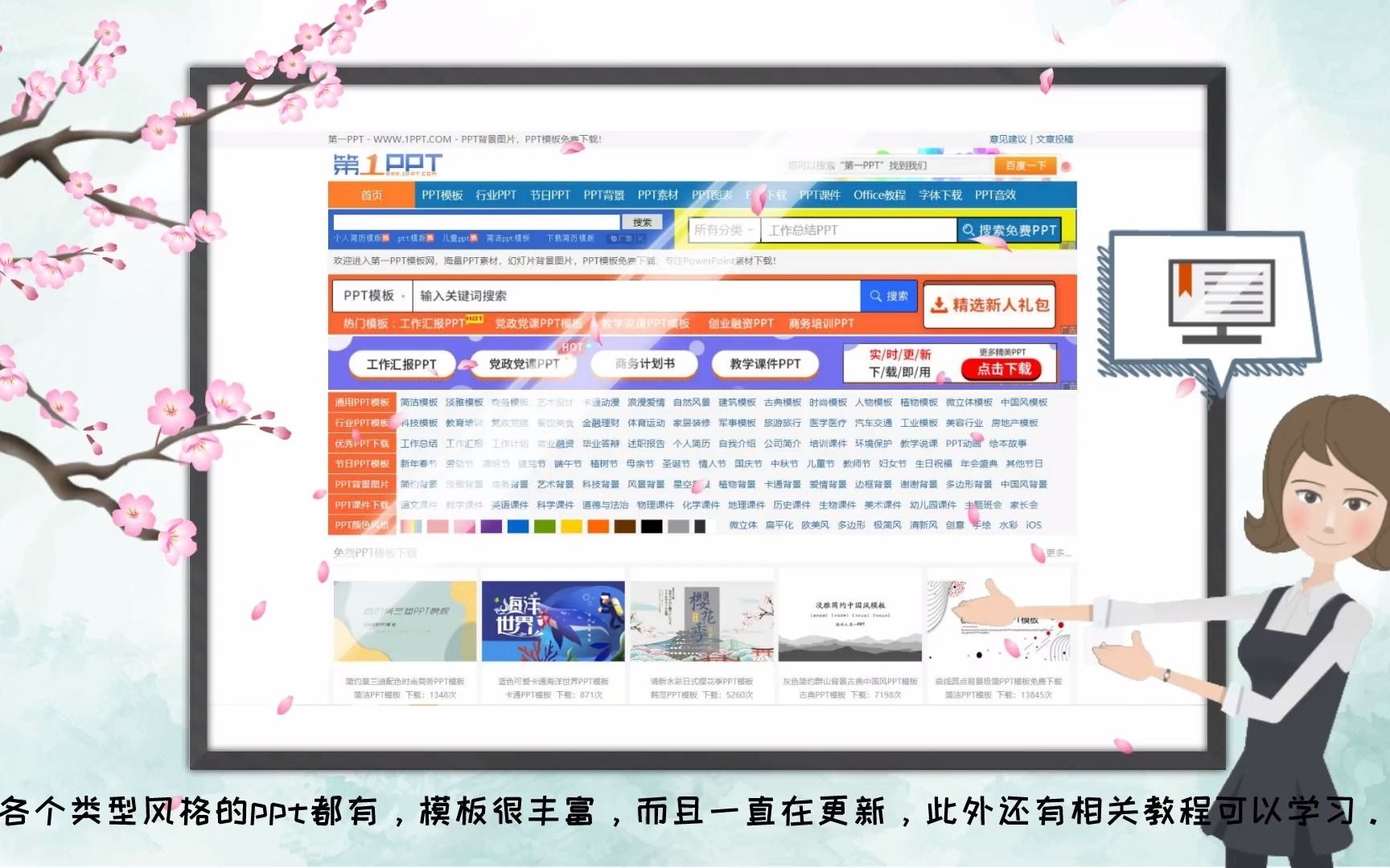 3个PPT模板网站,让你轻松制作PPT_简单的视频制作软件