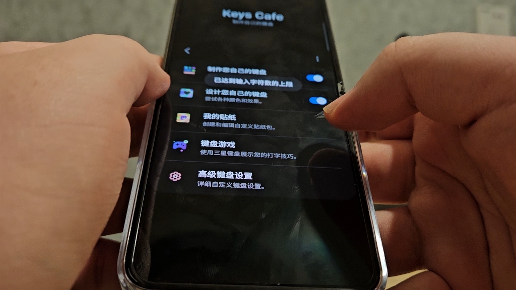 (附带教程)重磅!国行oneui5.1.1支持 key cafe 炫彩键盘自定义功能 爷青结