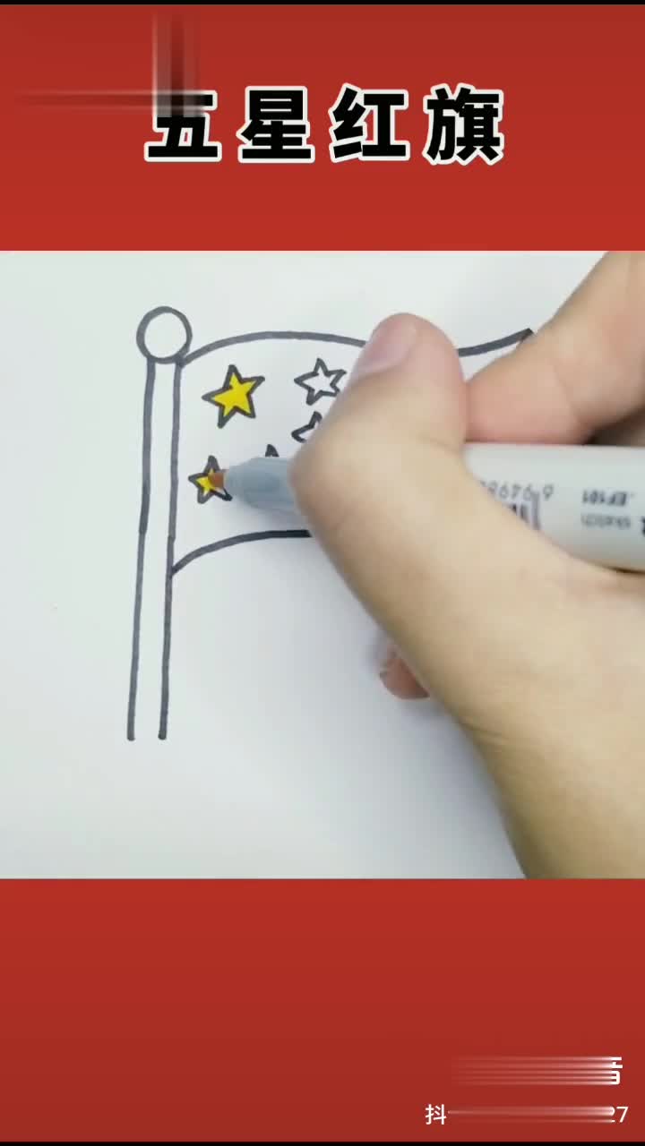 超简单的五星红旗简笔画国庆知识点 成长力计划 国庆节 国庆节手工 ...