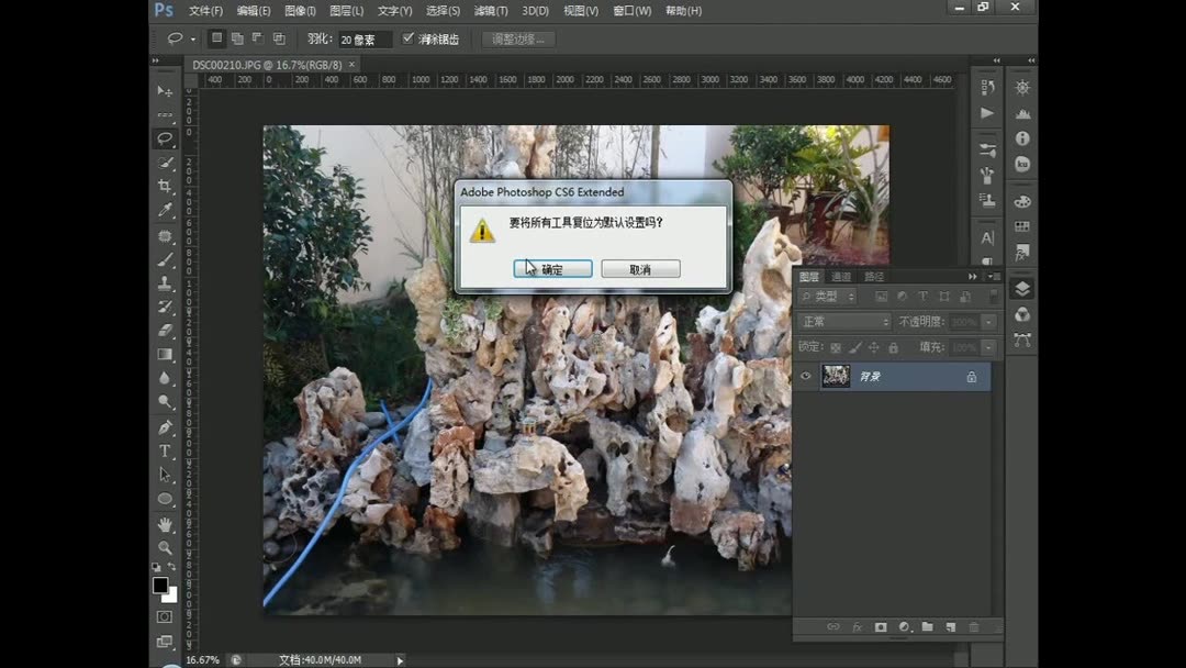 05.PS基础教程之套索工具i.avi.avi