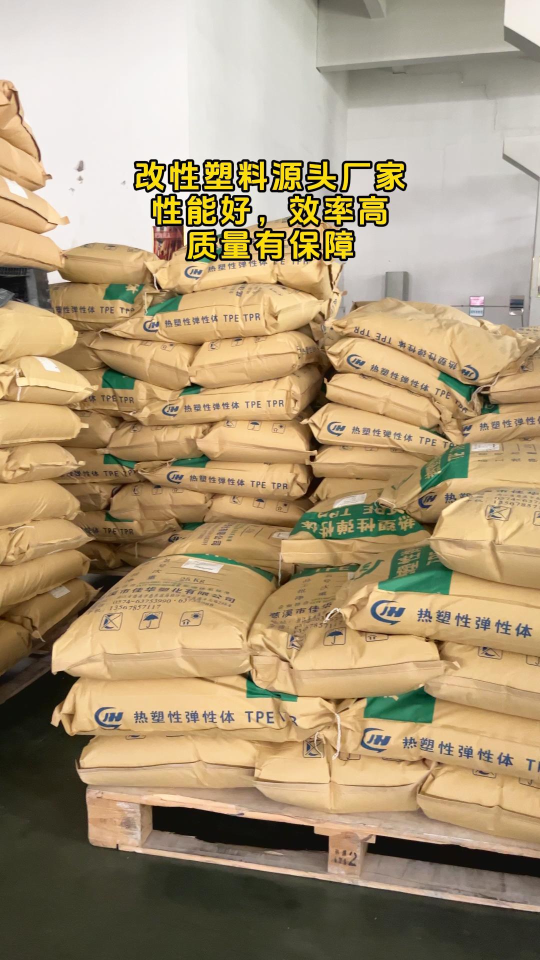 增强聚丙烯材料,增强聚丙烯颗粒,增强聚丙烯生产厂家