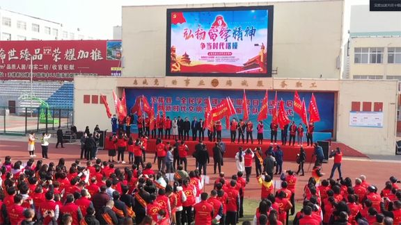 43秒|全民学雷锋 滨州无棣28支新时代文明实践志愿服务队授旗成立