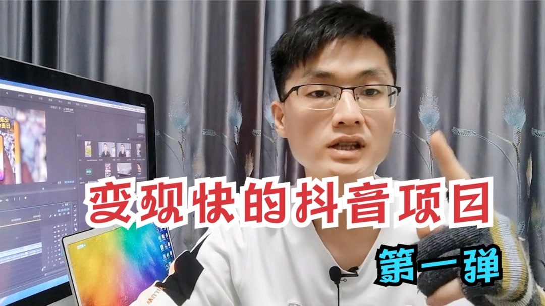 不露脸也能做的抖音项目,当天就能有收益,日入300很简单