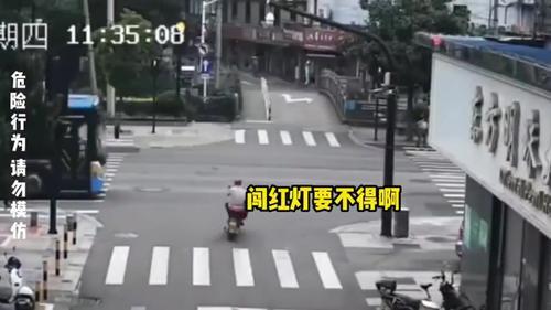 绿灯开车过路口都要多个心眼,更别说你这是闯红灯了!