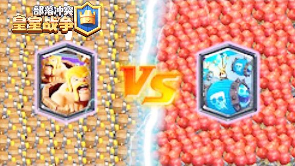 新卡挑战赛来袭!皇室战争1v1卡牌对战,野蛮人滚桶vs骷髅气球