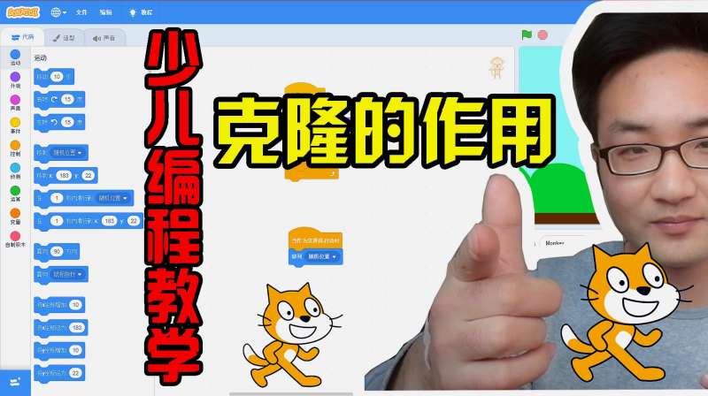 孙悟空的三根毫毛变出来的悟空是他的兄弟吗?少儿编程教学:克隆