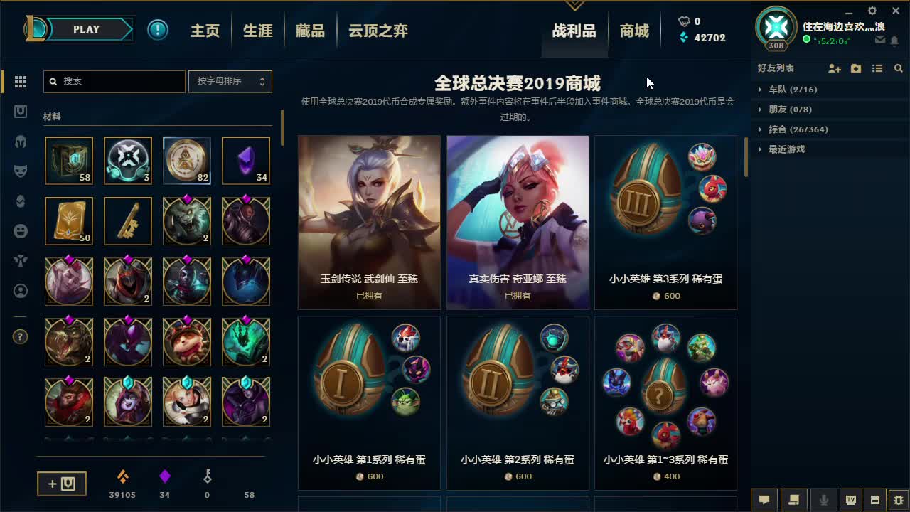 LOL 真实伤害法球3连