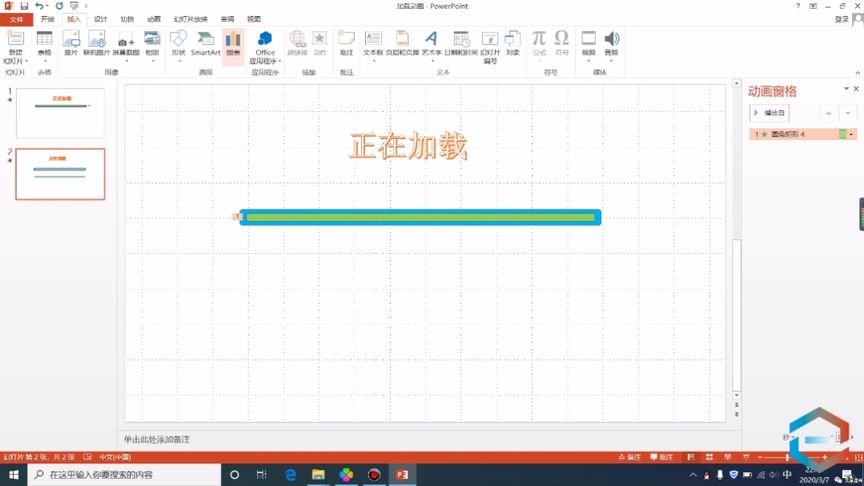 加载动画 了解一下