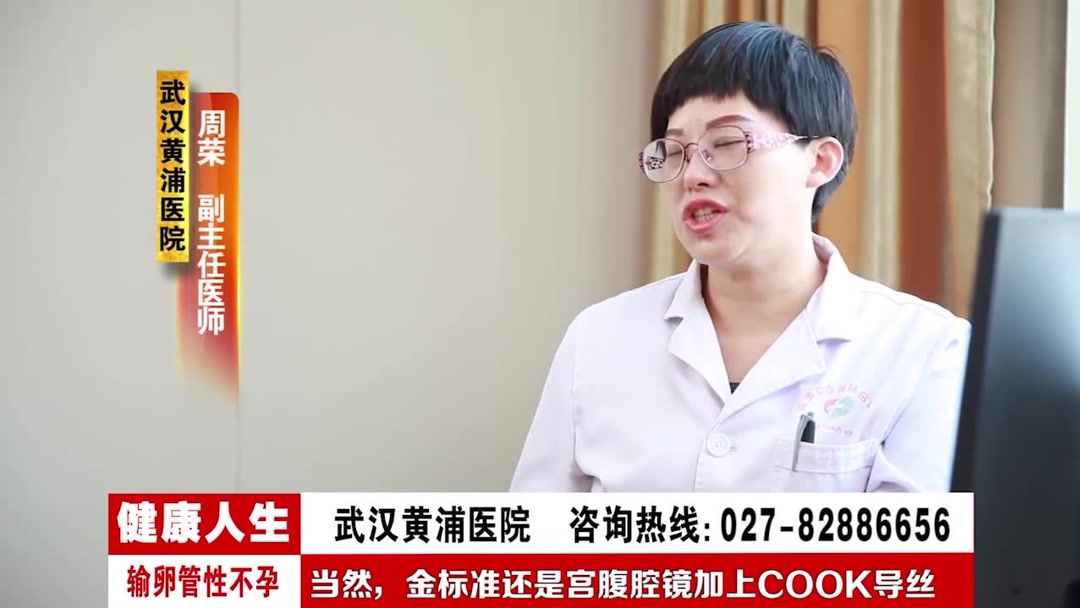 输卵管堵塞导致不孕怎么办_输卵管性不孕如何治疗