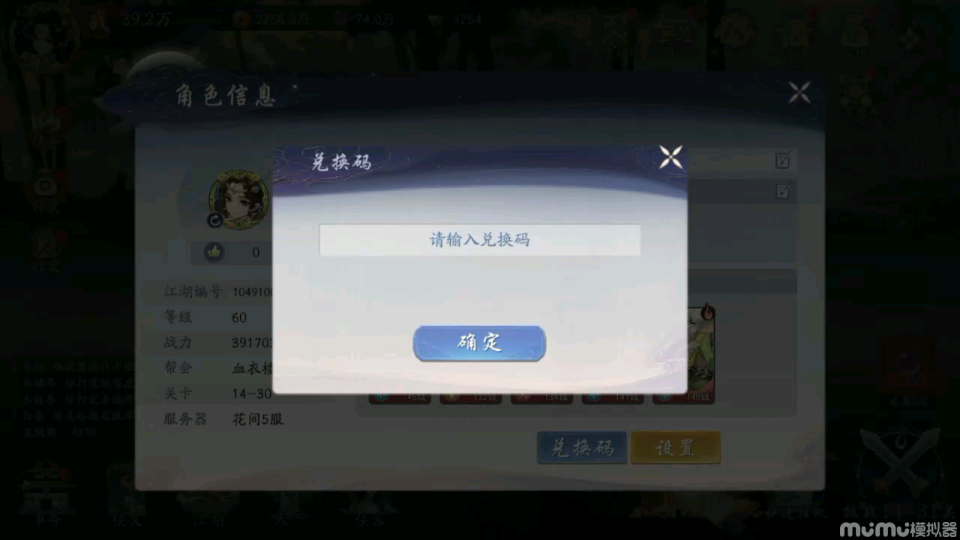 【武林闲侠】27号兑换码 加以前所有兑换码合集~