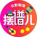 摆谱儿 