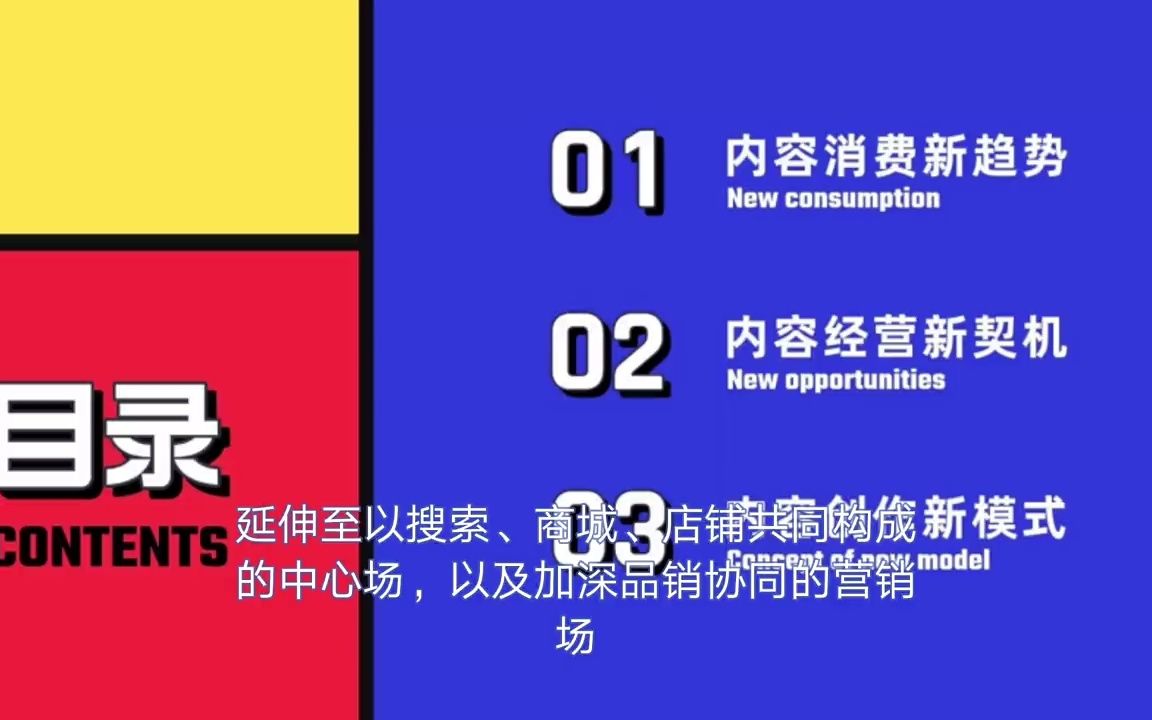 2022兴趣电商内容消费白皮书