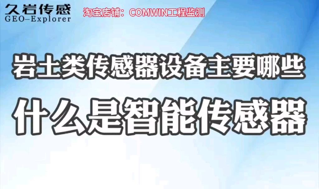 什么是智能传感器