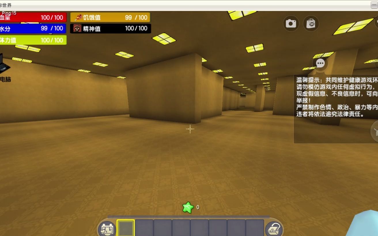 迷你世界之欢乐联机-15.后室专题