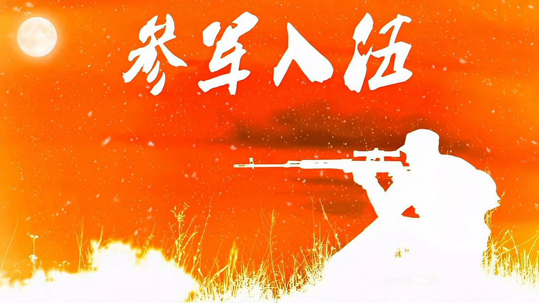 想要当班长,管好一个班吗