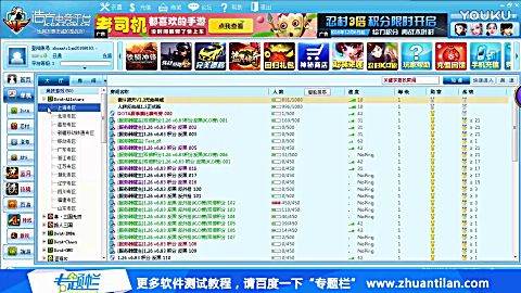 浩方电竞平台安装方法和使用技巧视频教程