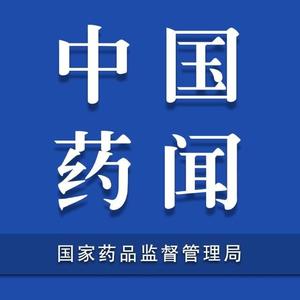 中国药闻 