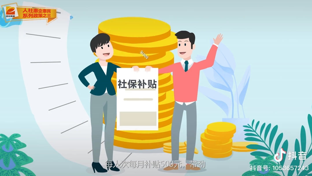 就业用工有困难,社保政策排忧患!