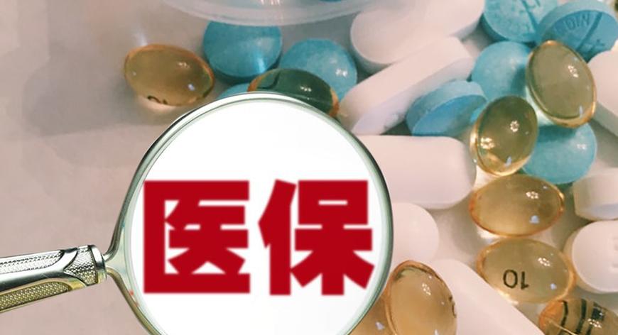 医保还可以二次报销?切记要留好单据,二次报销能帮你省一大笔钱