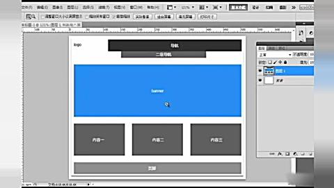 WEB网页设计常见布局视频讲解