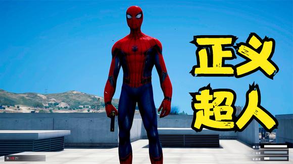 蜘蛛侠模拟器:游戏中很多违章 乱停乱放车辆 看看蜘蛛侠如何治理