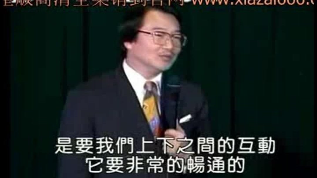 张锦贵讲解沟通与管理 张锦贵如何提升服务品质与竞争?