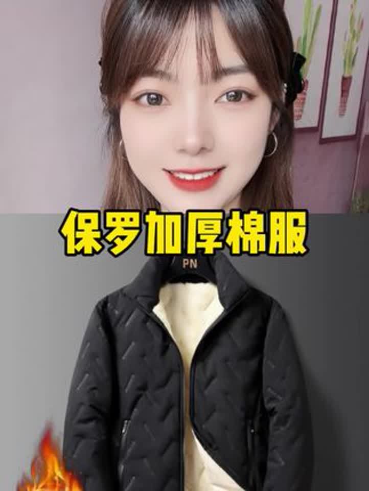 保罗加厚棉服,面料抗风又保暖,内里羊羔绒不掉毛,关键价格太合适啦,...
