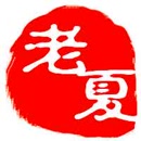 古建设计施工 