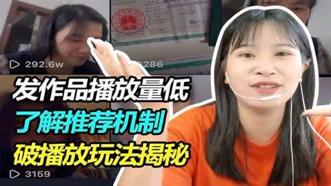 抖音视频才几百播放?视频做好别着急发布,两个步骤让播放量暴增