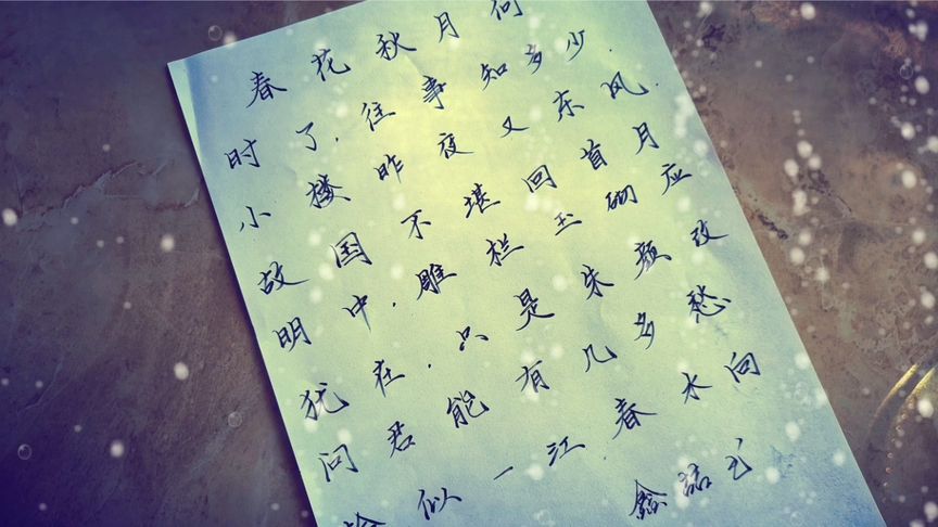 【烛墨鹔鹙】楷书练字作品合辑