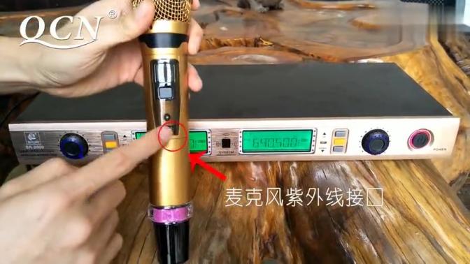 无线麦克风对频教程
